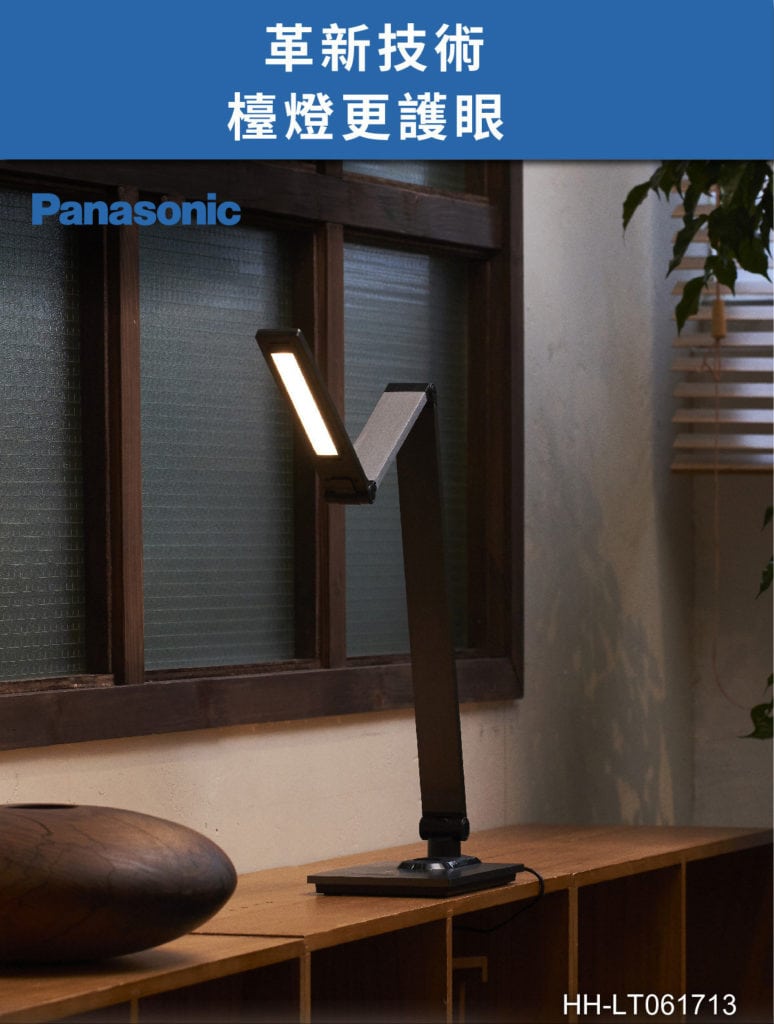 Panasonic 「護目佳」LED 12W 多角度檯燈 (黑色) (HH-LT0617A13) | 電氣PRO｜照明及配電網購平台